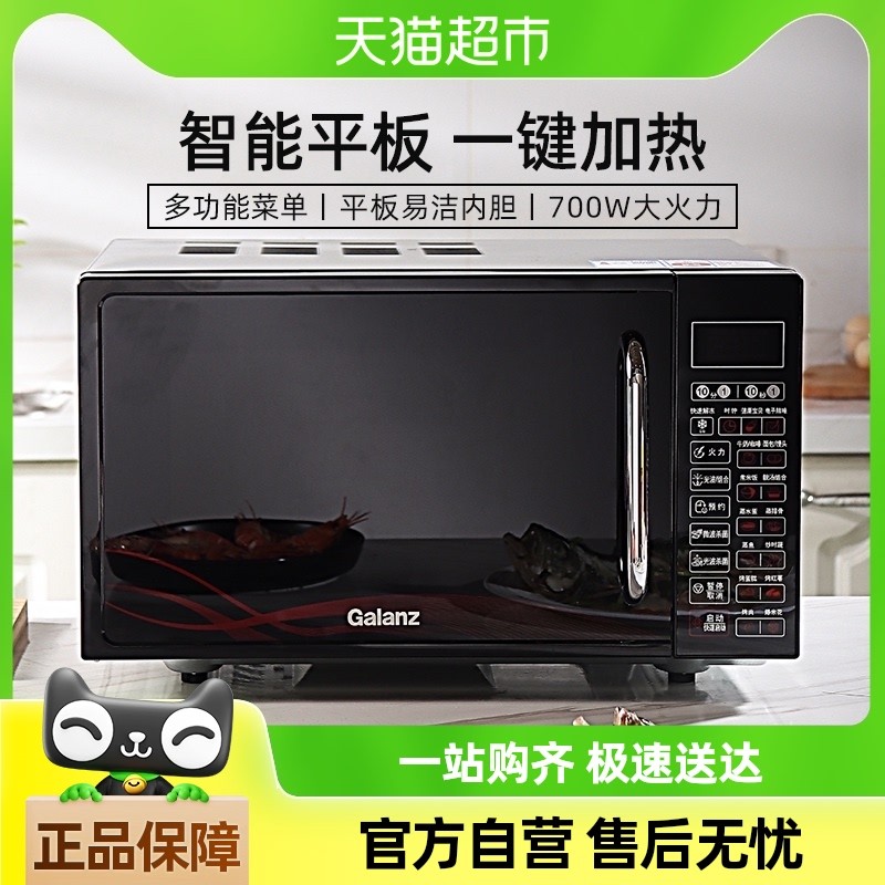 Galanz Smart Home Ketuhar Gelombang Mikro Rata Kecil, Ketuhar Pembakar ...