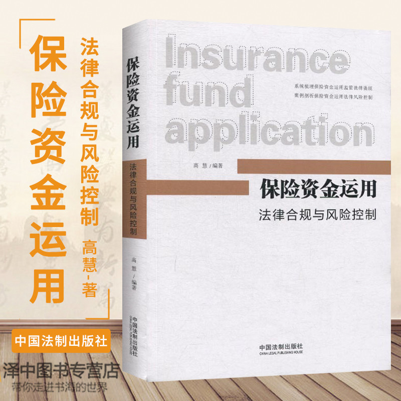 2019 Buku Baharu Penggunaan Dana Insurans Pematuhan Undang-undang dan ...