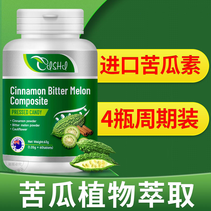 奈力士苦瓜素复合片苦瓜提取瓶装 60粒/瓶Niles Bitter Melon Compound Tablets Bitter Melon ...