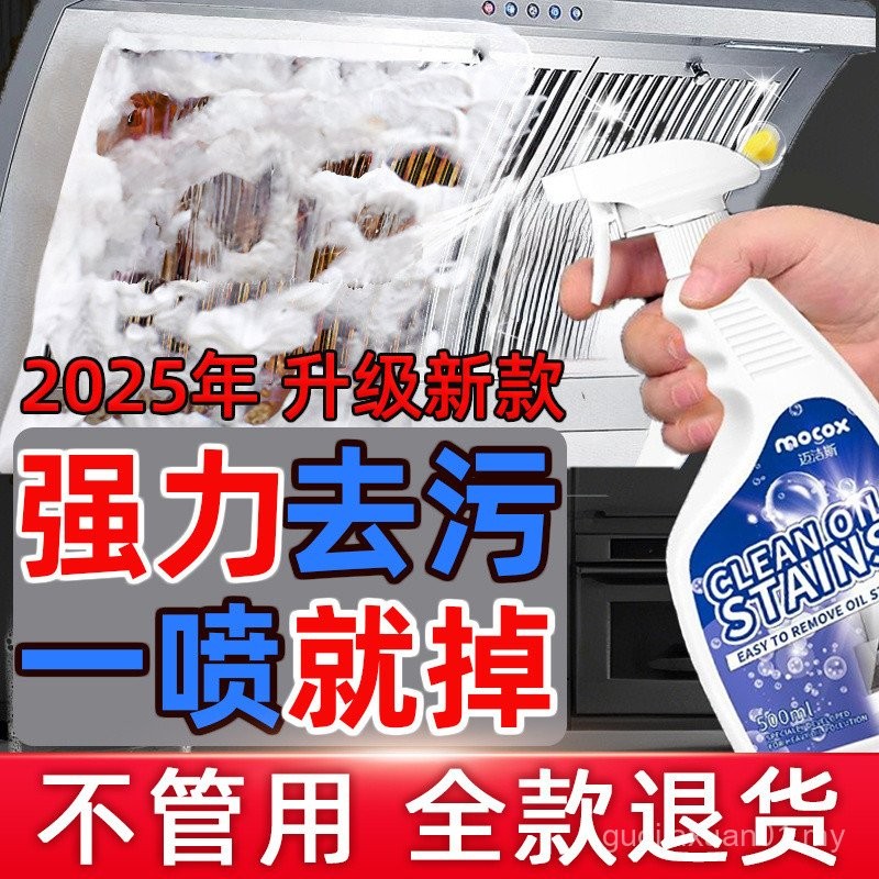 Max Grease Cleaner Suck Range Hood Cleaner Grease Cleaner Kitchen Heavy ...