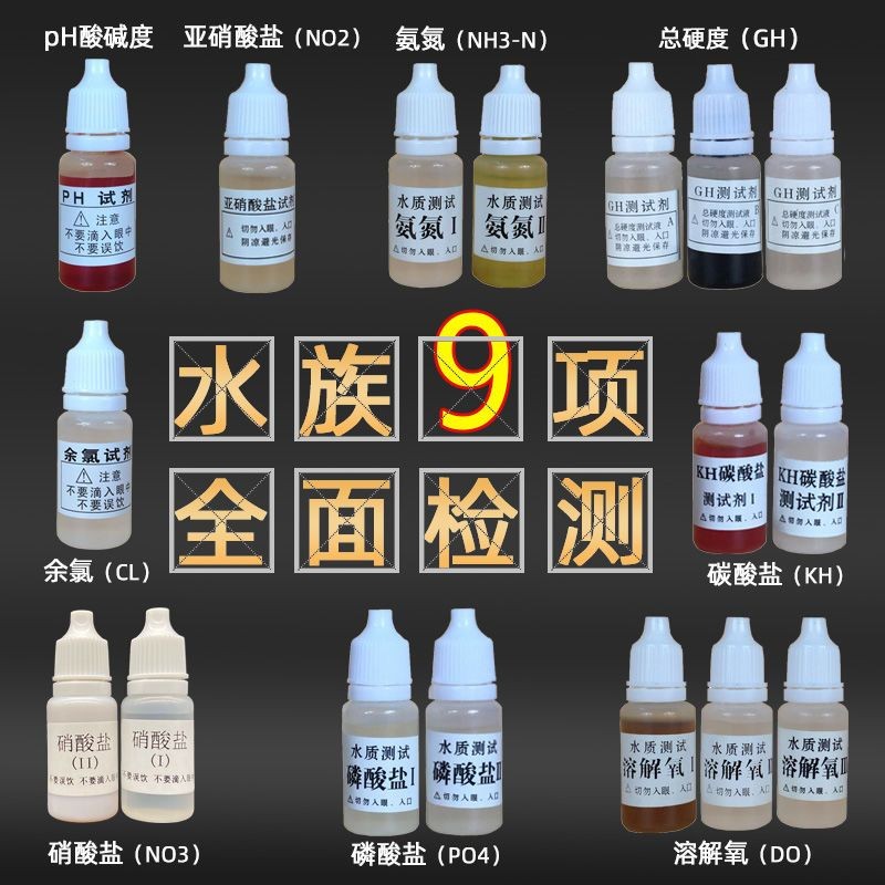 Nitrate Ammonia Nitrogen Reagent PH Acid Alkali Residual Chlorine Quick ...