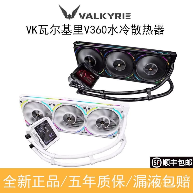 Vk Valkyrie V360 Integrated Water Cooling ARGB with Screen Display Computer CPU Intel Water ...