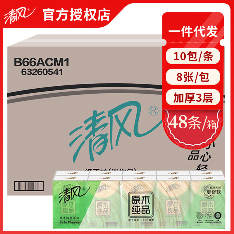 Kertas Sapu Tangan Breeze Tisu Mudah Alih Penghantaran Percuma Tulen ...