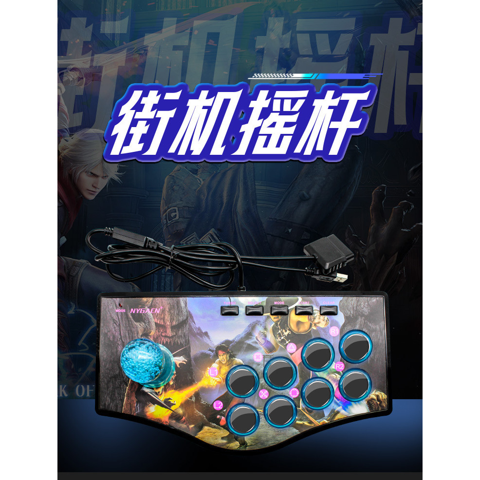 P2/P3 Game Console Joystick P3 Android Phone Joystick Wired King of ...