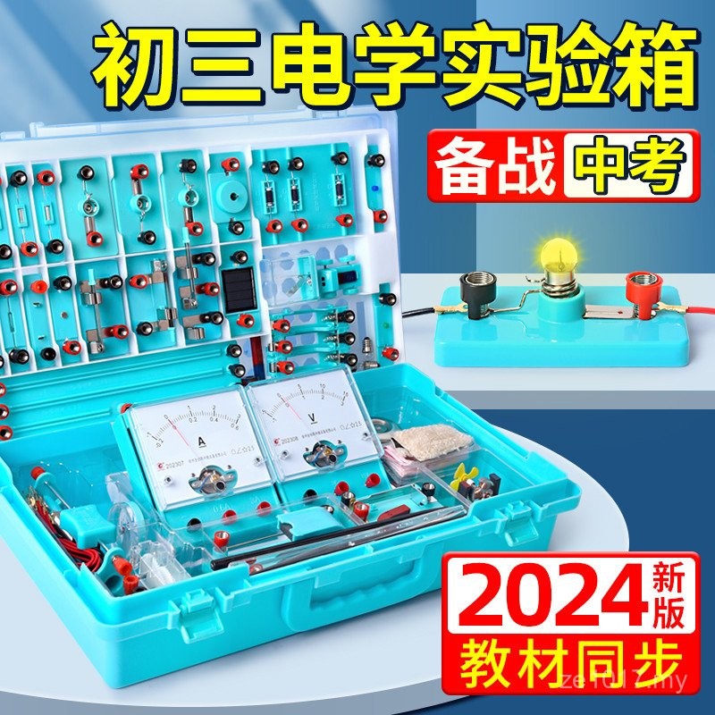 Experiment Box Physical Middle School Equipment Junior Third Junior Two ...