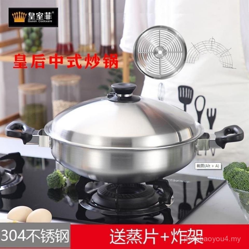√Queen Pot AMWAY304Stainless Steel Wok Royal Fei Household Chinese Gold ...