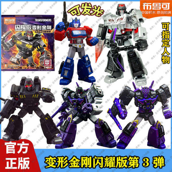 transformers toys transformers Pluco Pluco Pluco Building Block Man ...