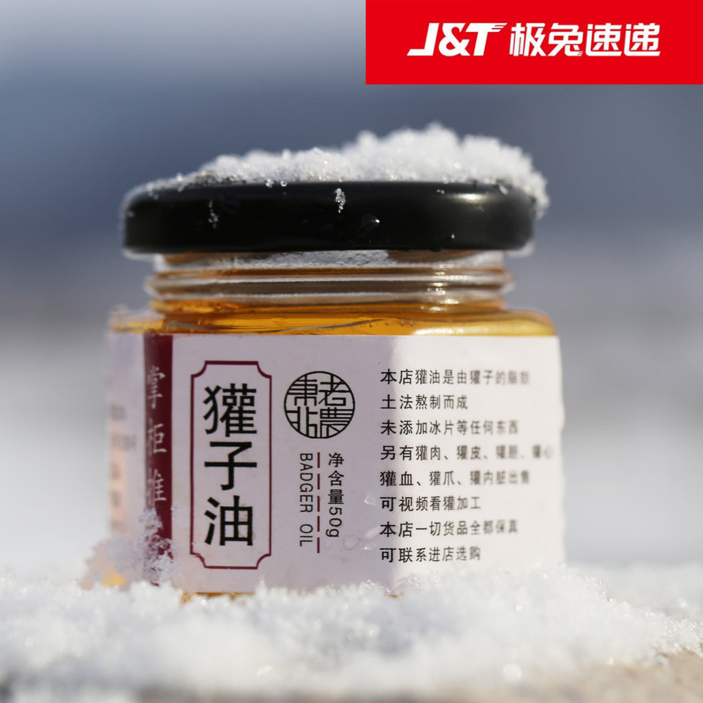 Shopee Official [6706 People Praise] Genuine Badger Oil Burn Scald ...