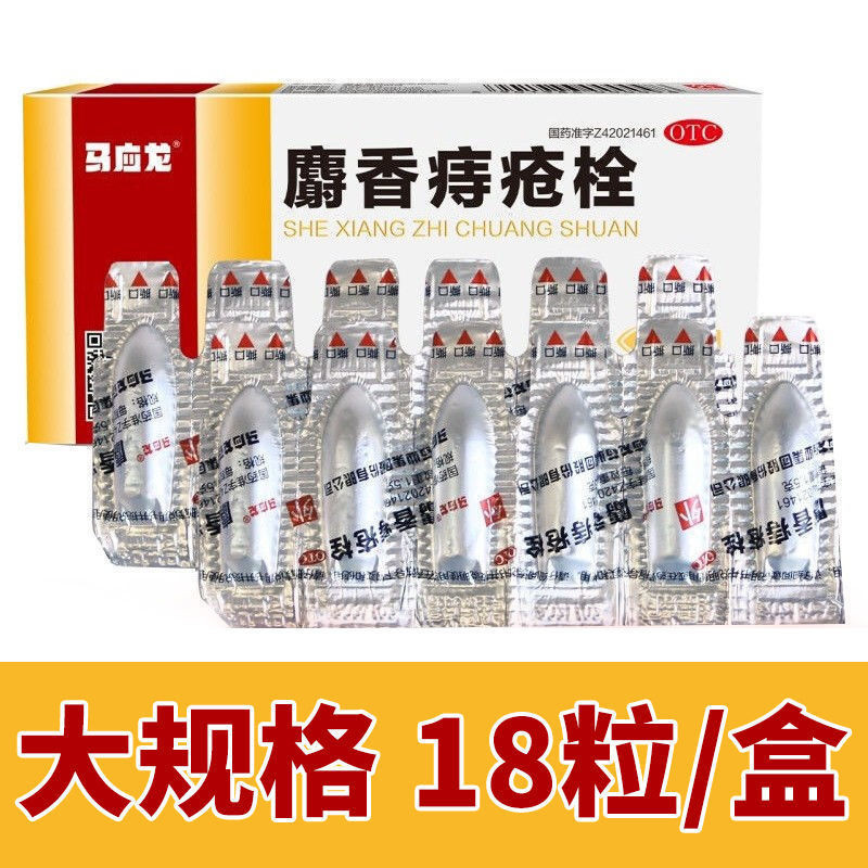 Ma Yinglong Musk Hemorrhoid Plug 18 Capsules Anal Cracked Stool ...