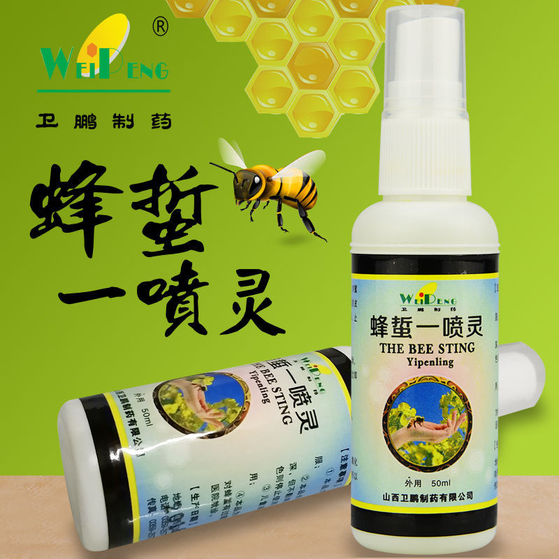 Bee Sting a Spray of Bee Stinging Anti-Itching Bee Stinging by Bee ...