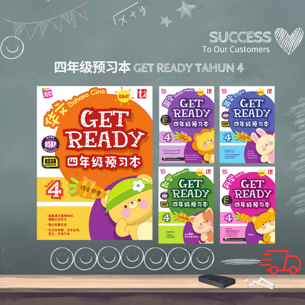 [TALENT] GET READY YEAR 4 华小四年级参考书SJKC TAHUN 4数学科学华文国文英文小学作业小学练习TUNAS ...