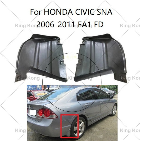 Rear Fender Liner For HONDA CIVIC SNA 2006 2007 2008 2009 2010 2011 FA1 ...