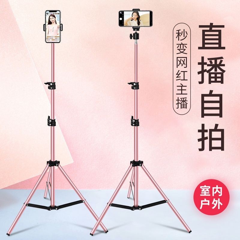 Live streaming rack 直播架 手机直播支架主播拍摄三脚架便携户外录像自拍视频拍照落地式 阳光家居生活馆05.20 ...