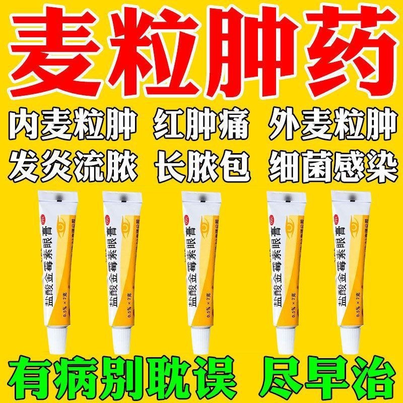 Stye ointment, needle eye bacterial conjunctivitis, redness, Oatmeal ...