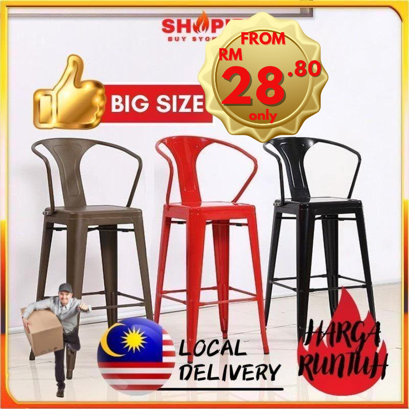 SHOPIPI Restaurant Metal Dining Chair 酒吧餐椅 Bar Stool Cafe Chair Steel ...