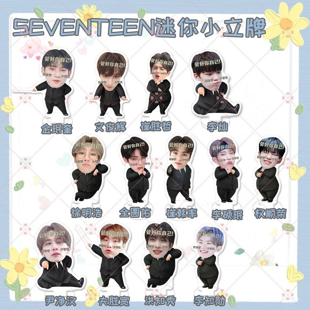 Seventeen Merchandise Choi Han Su Choi Seung-chul Hwan Kim Min-kui Lee ...
