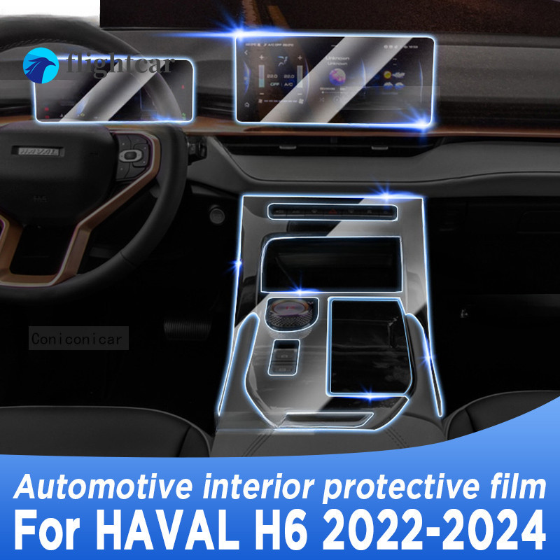 （FT）For HAVAL H6 2022-2024 Hybrid Gearbox Panel Navigation Screen ...