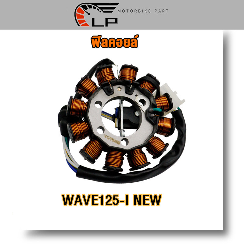 Fill Coil (Light) WAVE 125-I NEW (Whale) 2012-2018 Stator 125 Hand ...
