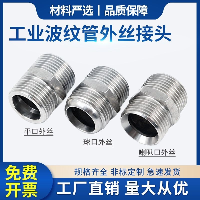 Yixi 304 Stainless Steel Metal Corrugated Pipe Transition Joint Ball ...