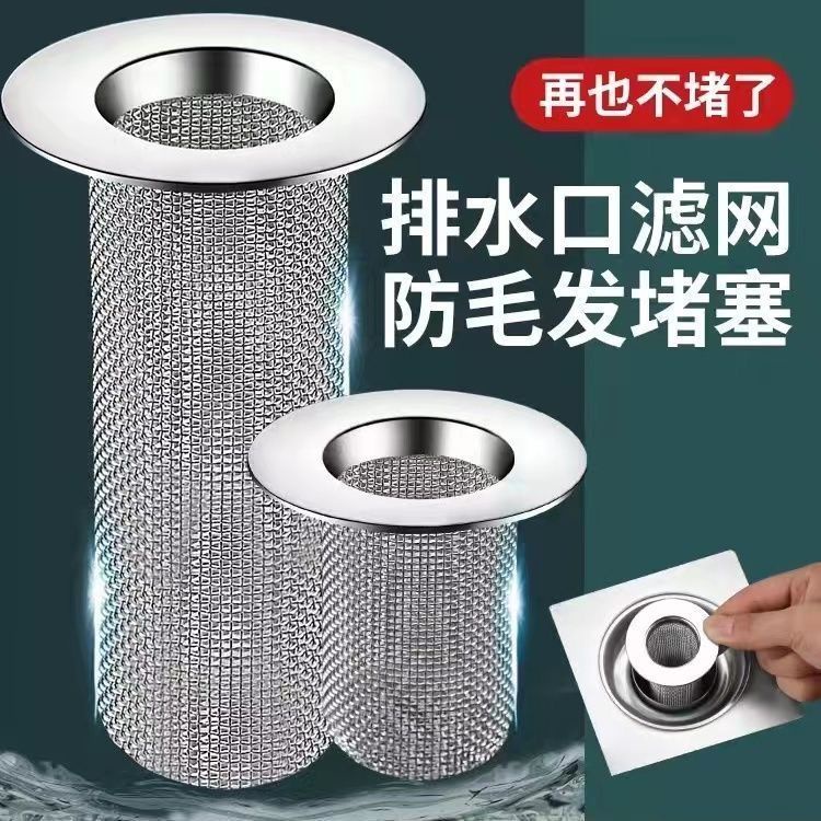 Stainless Steel Filter Mesh Toilet Floor Drain Washbasin Washbasin ...