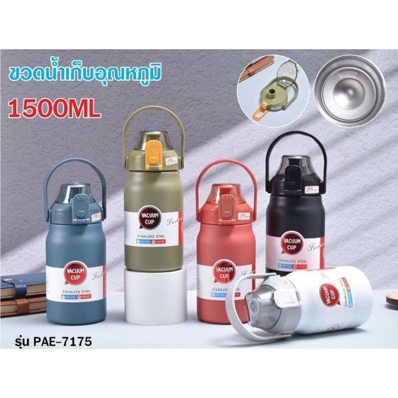 Vacuum Cup 1.5 Liter Thermos Water Bottle Keep Both Hot/Cold Push-Off ...