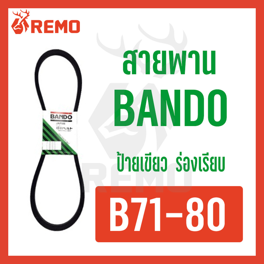 Genuine Bando 1 Belt B71-B80 Width 17mm | Shopee Malaysia