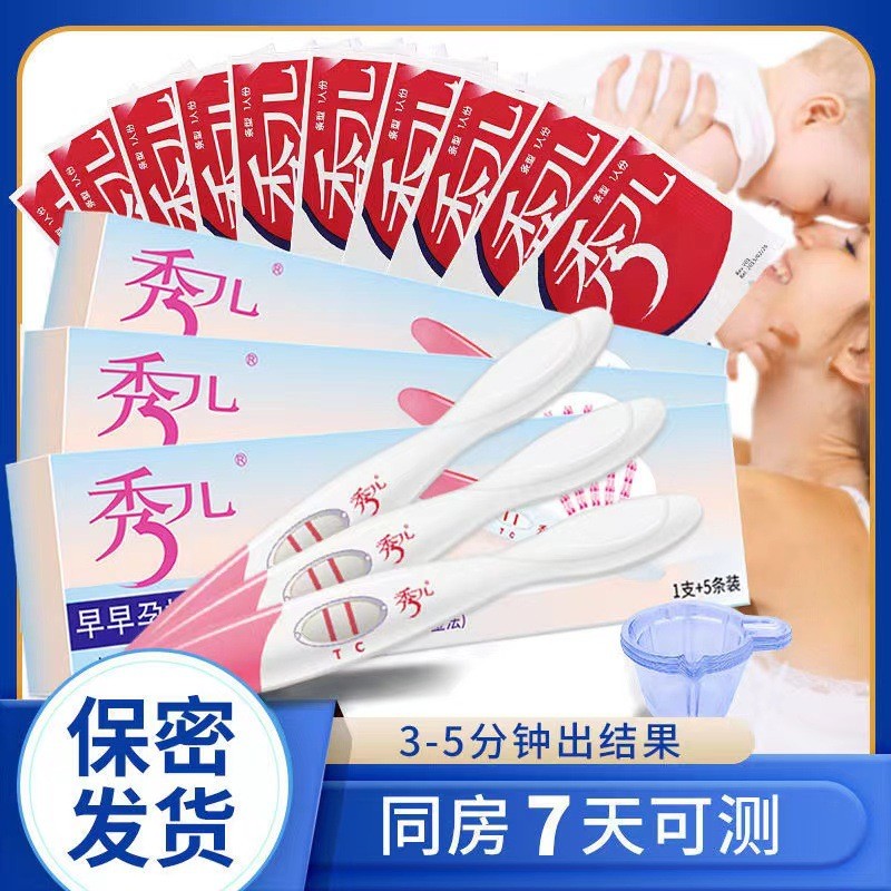 Xiuer Early Pregnancy Test Paper 10 Packs Pregnancy Test Paper Female ...