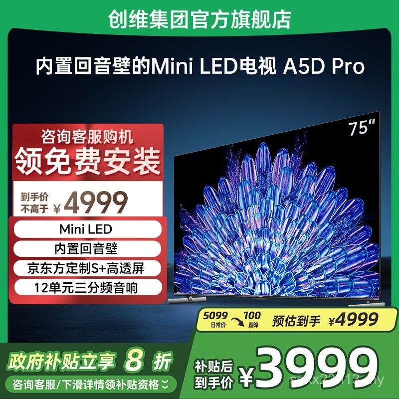 Used for Old New Innovative TV 75A5D Pro 75-Inch MiniLED Built-in Echo Wall TV | Shopee Malaysia