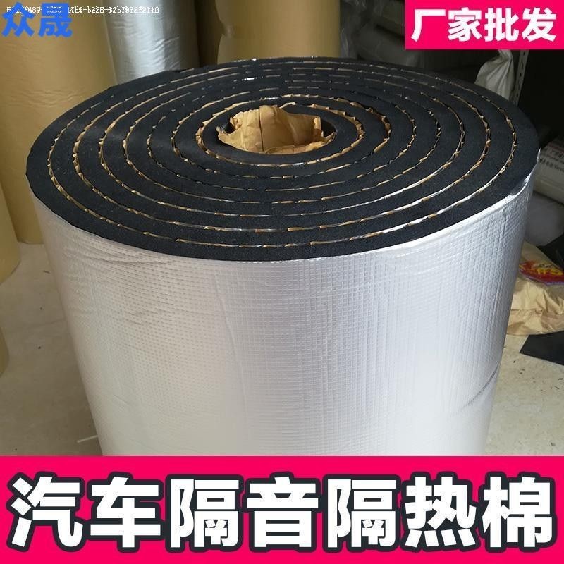 Car Engine Warehouse Heat Insulation Sound Insulation Self-Adhesive ...