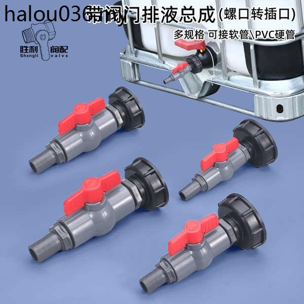 Bucket Ball Valve ibc Ton Bucket Accessories Ton Bucket Valve Adapter 4 ...