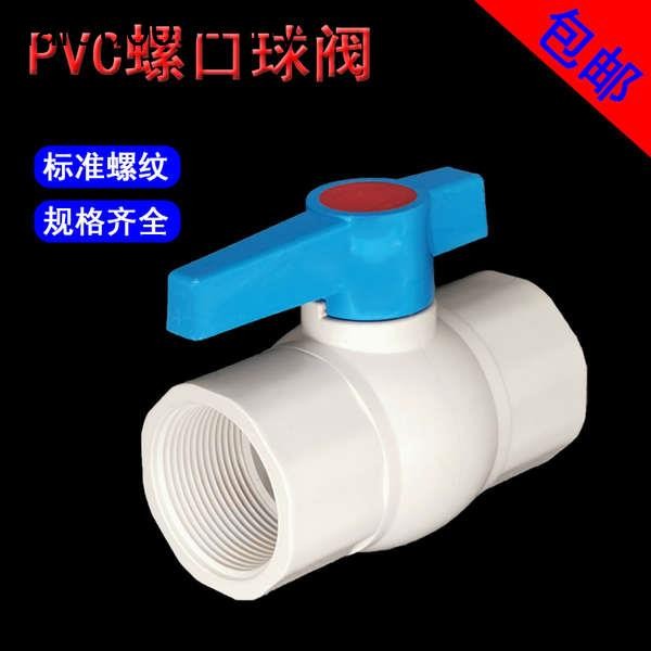 Pvc Inner Thread Ball Valve Screw Inner Thread Valve Switch All Plastic ...