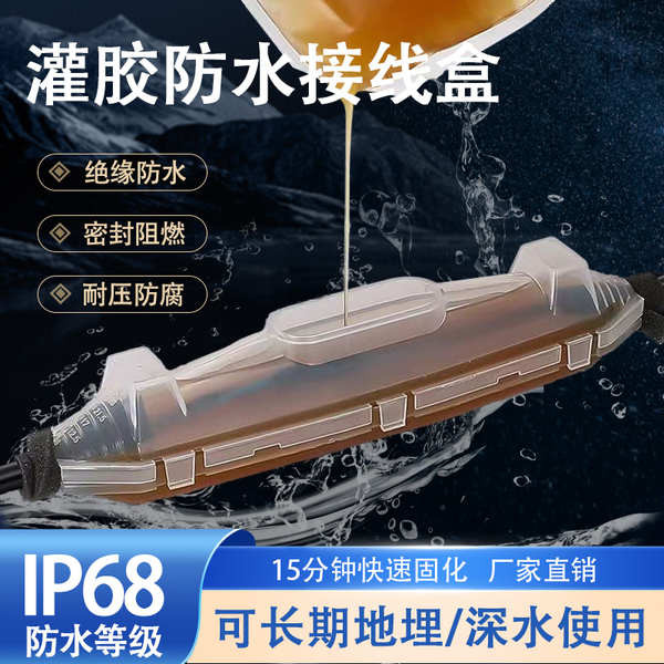 plug socket hidden socket power socket Outdoor 1kv Glue Filling ...