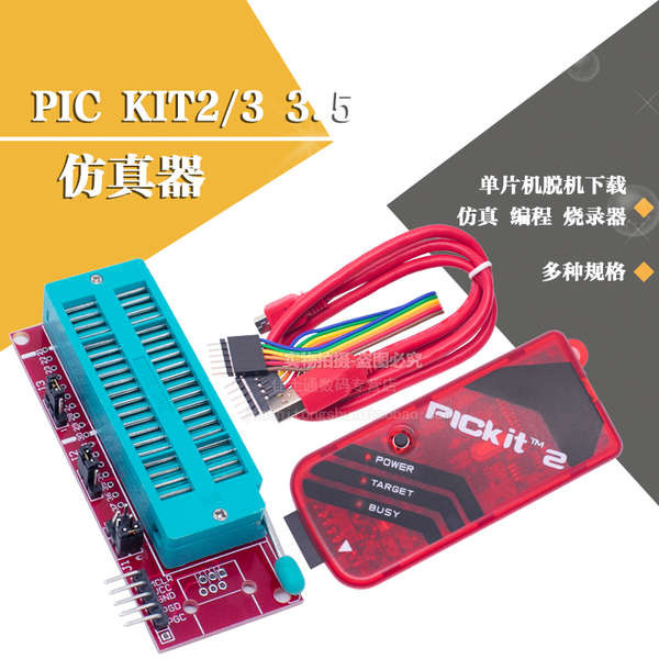 Pic KIT2/3/Programmer/Simulation Device/Downloader/Burner kit3.5+PICKIT | Shopee Malaysia