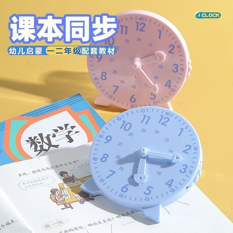 Clock Model Elementary School Teaching Aids Clock First Second Level ...