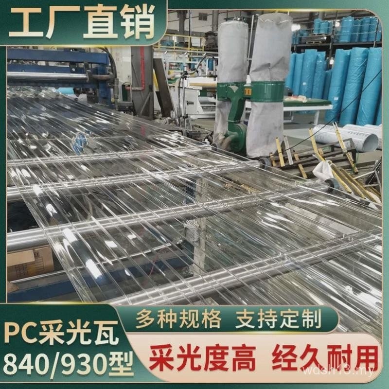 Pc Fully Transparent Corrugated Board Sun Board Bright Corrugated Car ...