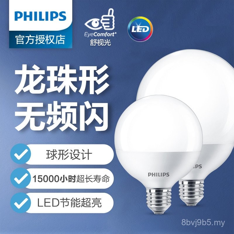 Philips LED Bulb E27 Screw LED Energy-Saving Lamp Makeup Mirror Dressing Table Warm White Yellow ...