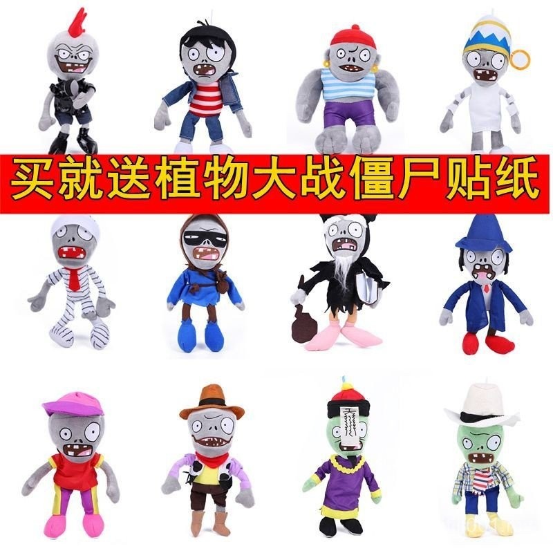 Set Lengkap Mainan Mewah Plants vs. Zombies Baldi Besi Sun God ...