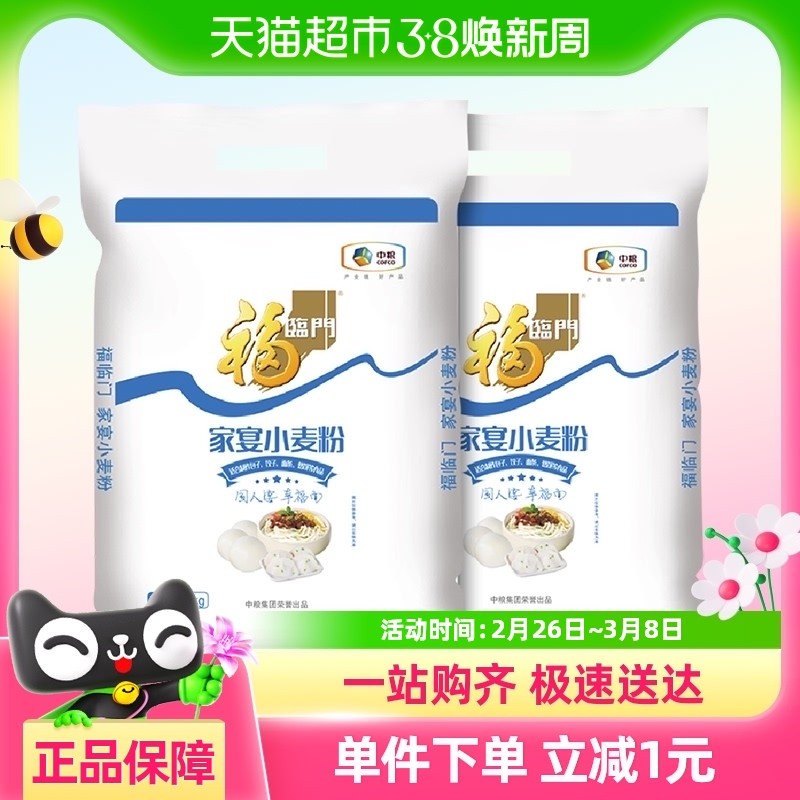 Fulinmen Family Feast Tepung Gandum 5kg X 2 Beg Tepung Gluten Sederhana ...