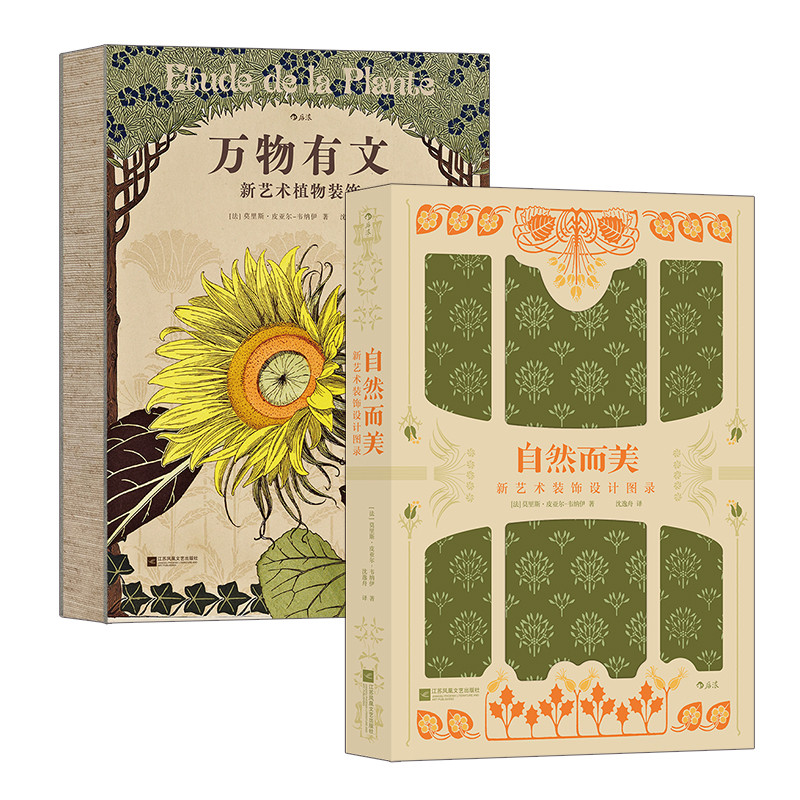 Laut Corak: Segala-galanya Ada Makna + Semulajadi dan Cantik (Set 2 ...