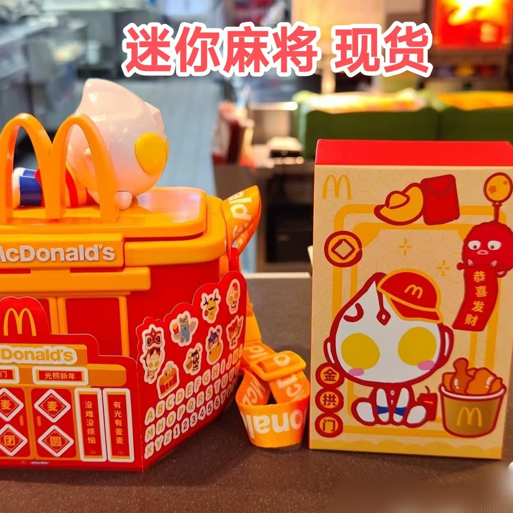 2025 Kerjasama McDonald's Ultraman Beg Kecil Crossbody Mini Mahjong ...