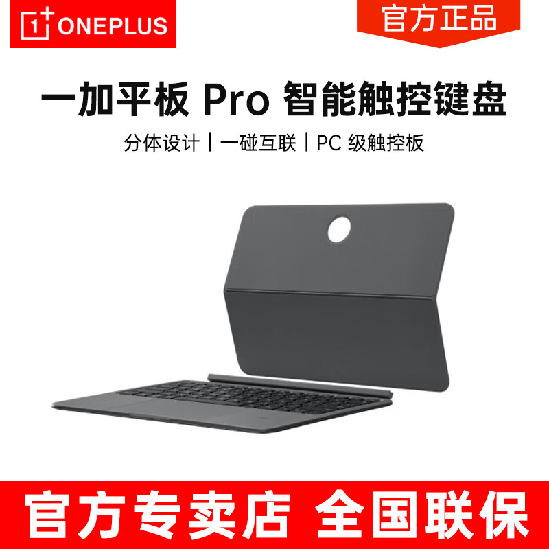 Papan Kekunci Sentuhan Pintar OnePlus Tablet Pro Serasi dengan Tablet ...