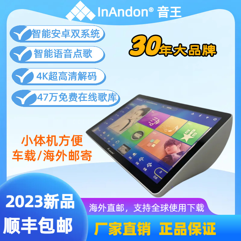 New Style InAndon InAndon Jukebox Portable All-in-One Microphone Power ...