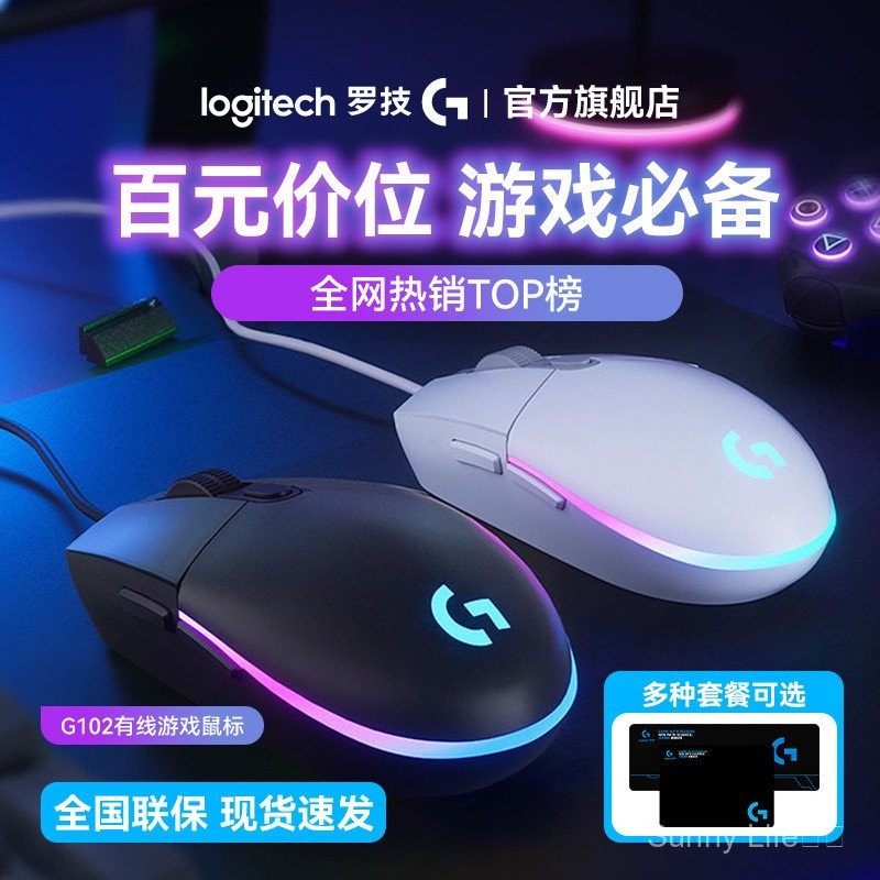 Logitech G102 Second-Generation Wired Gaming Mouse csgo Chicken Pressure Gun Game External USB ...