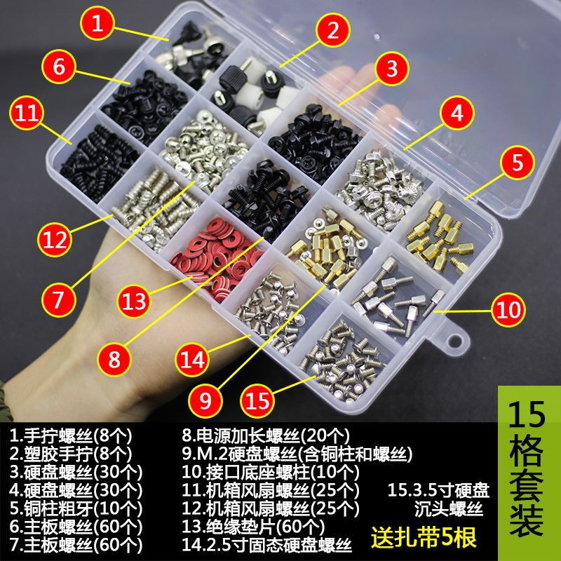 [3491 Person Collection] Desktop Computer Repair DIY Screw Set DIY ...