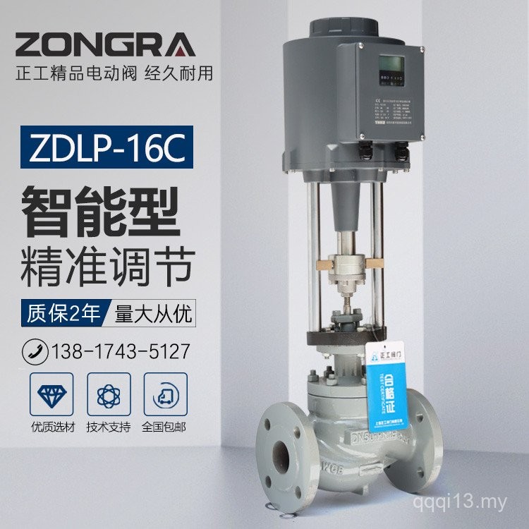 Zdlp Electric Regulating Valve 485 Communication 4-20mA Flow Steam ...