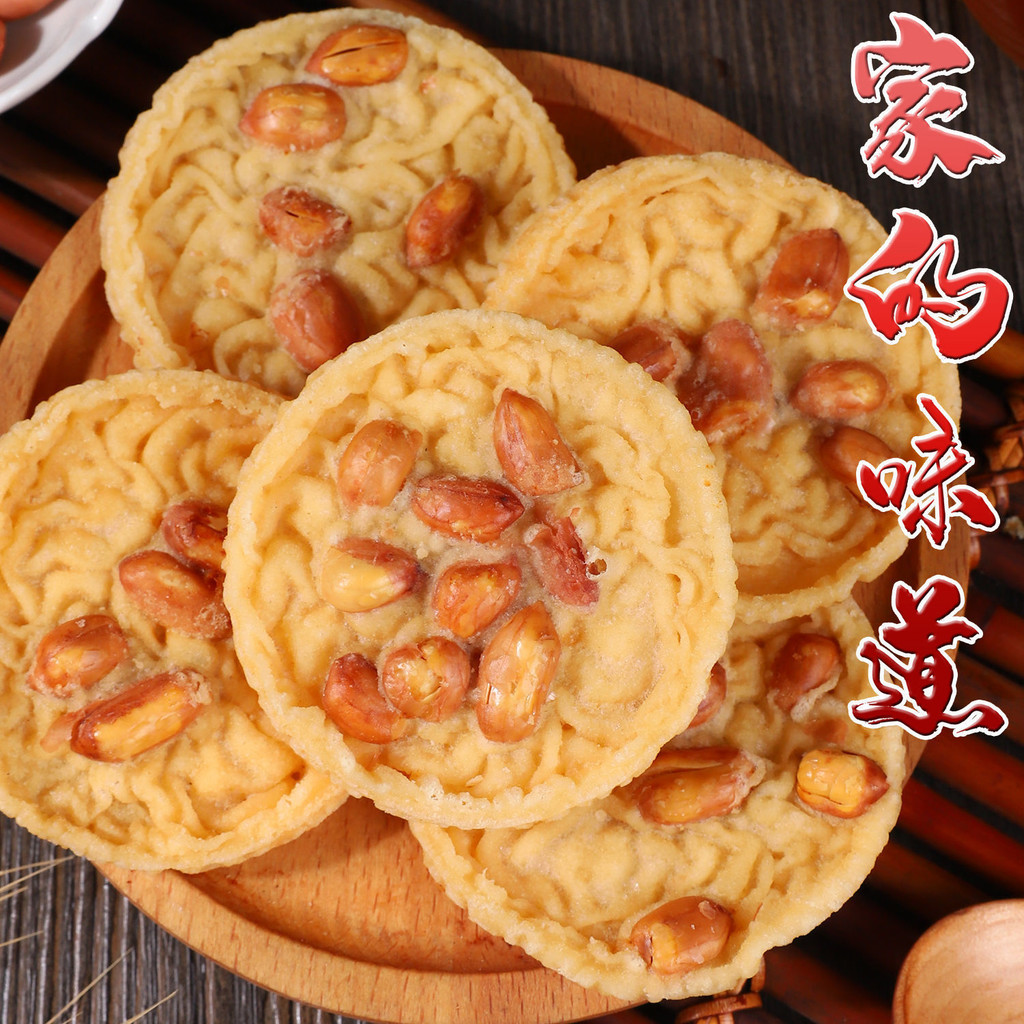 Moon Peanut Beans Beans Biscuits Individually Packaged Crispy Jiangxi ...