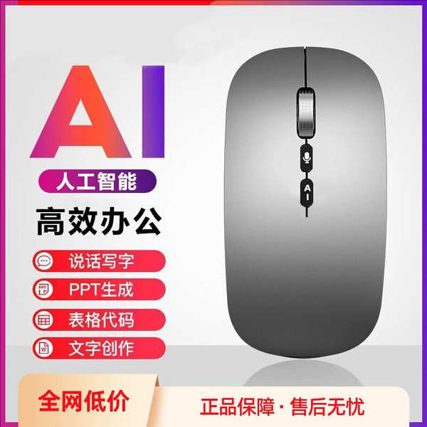 mouse wireless mouse A ai Smart Voice-Controlled Mouse Wireless ...