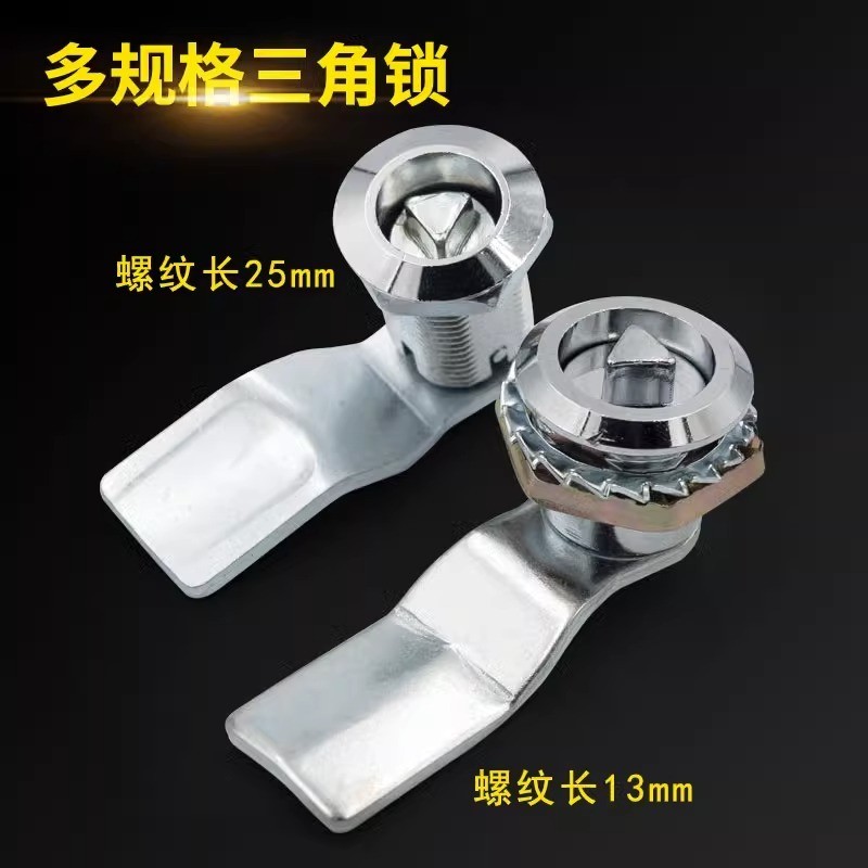 104a Triangle Lock Electric Cabinet Lock Distribution Box Lock Switch ...