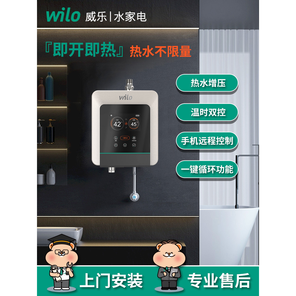 Peranti Pemulangan Air Wilo Jerman Pam Edaran Air Panas untuk Pemanas ...