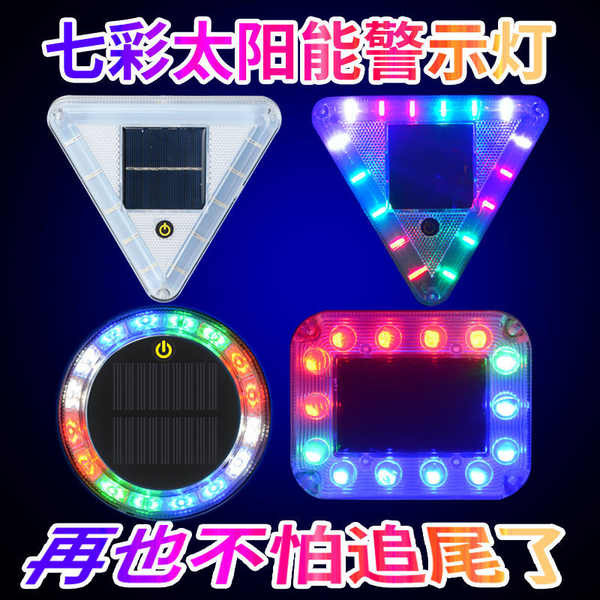 triangle sign board triangle lamp spotlight solar Truck Anti-Tracking ...